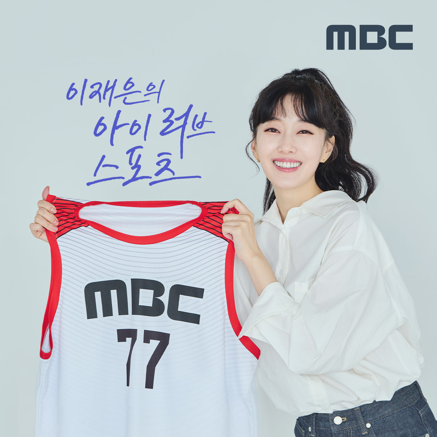 MBC 스마트라디오 mini