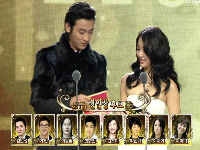 신인상 | 핫클립 | 2007 MBC 연기대상; | 만나면 좋은 친구 MBC