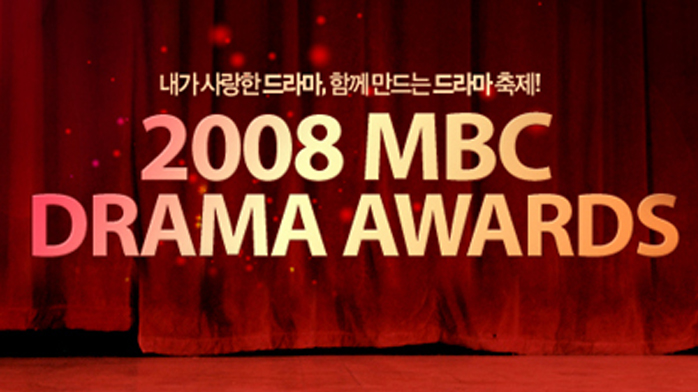 2008 MBC 연기대상 | 만나면 좋은 친구 MBC