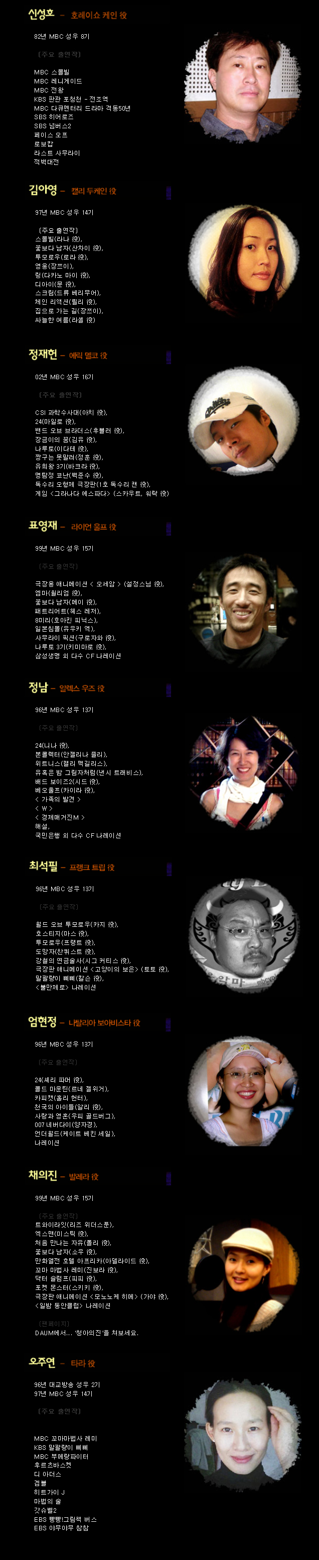 CSI 성우소개 | CSI 마이애미 시즌7 | 만나면 좋은 친구 MBC