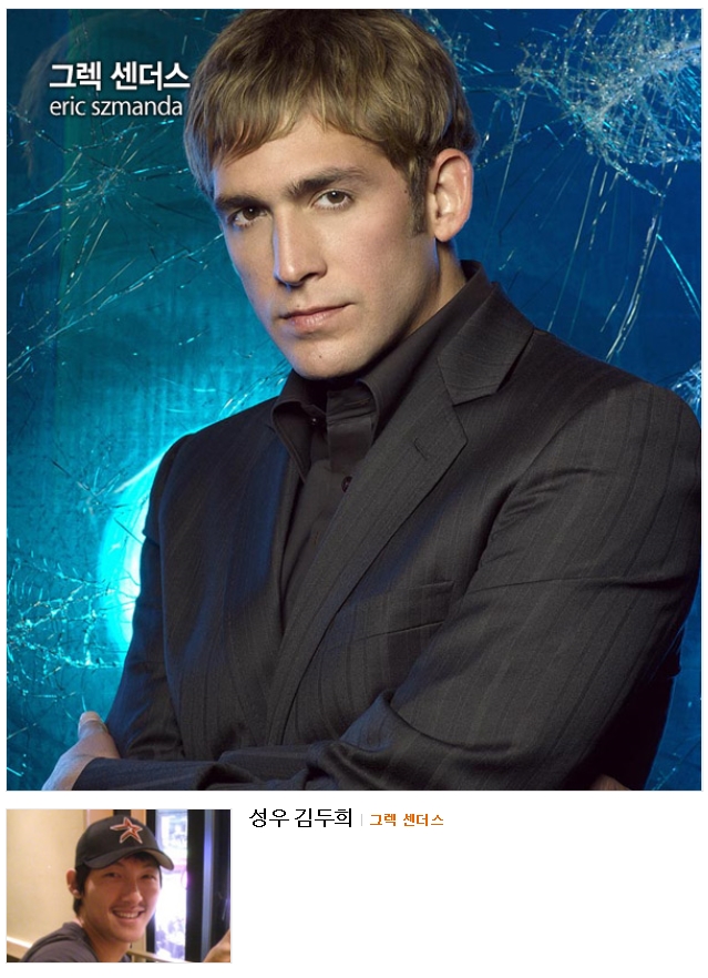 그렉 센더스 | CSI 과학수사대 11 | 만나면 좋은 친구 MBC