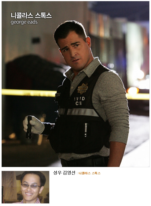 니콜라스 스톡스 | CSI 과학수사대 11 | 만나면 좋은 친구 MBC