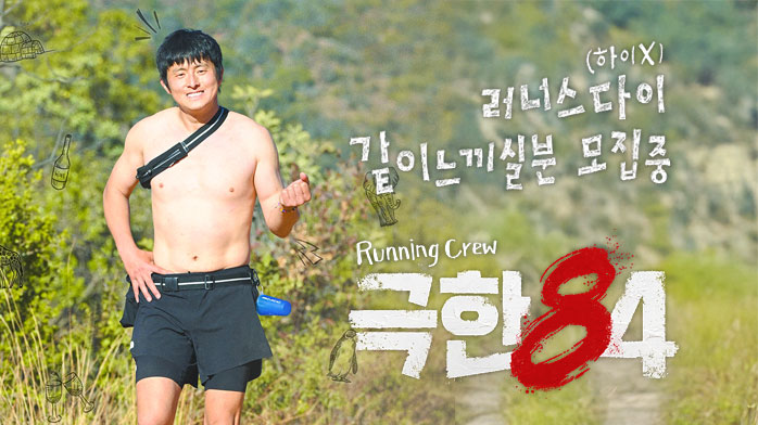 극한84 | 만나면 좋은 친구 MBC